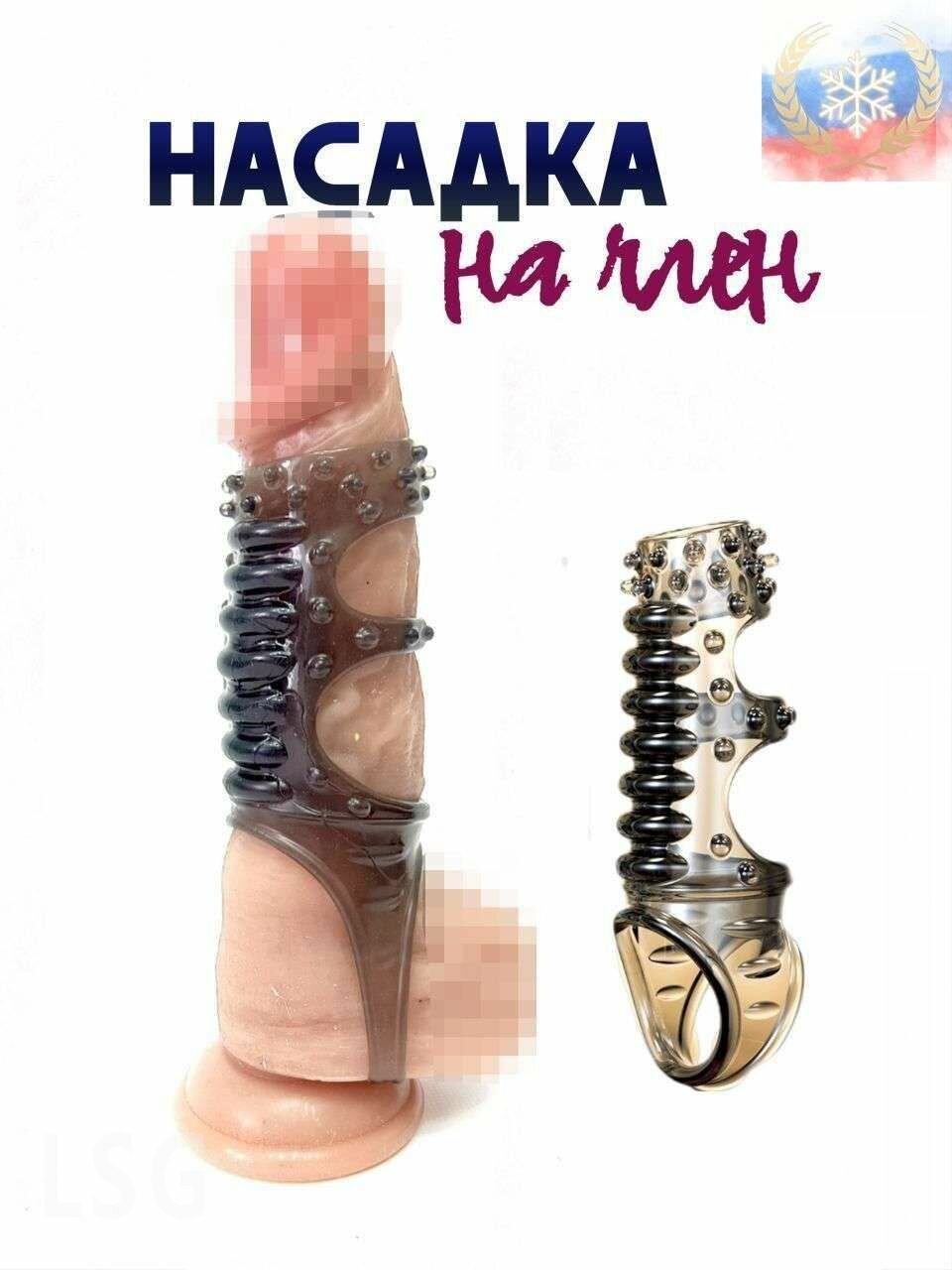 Насадки и удлинители эротические