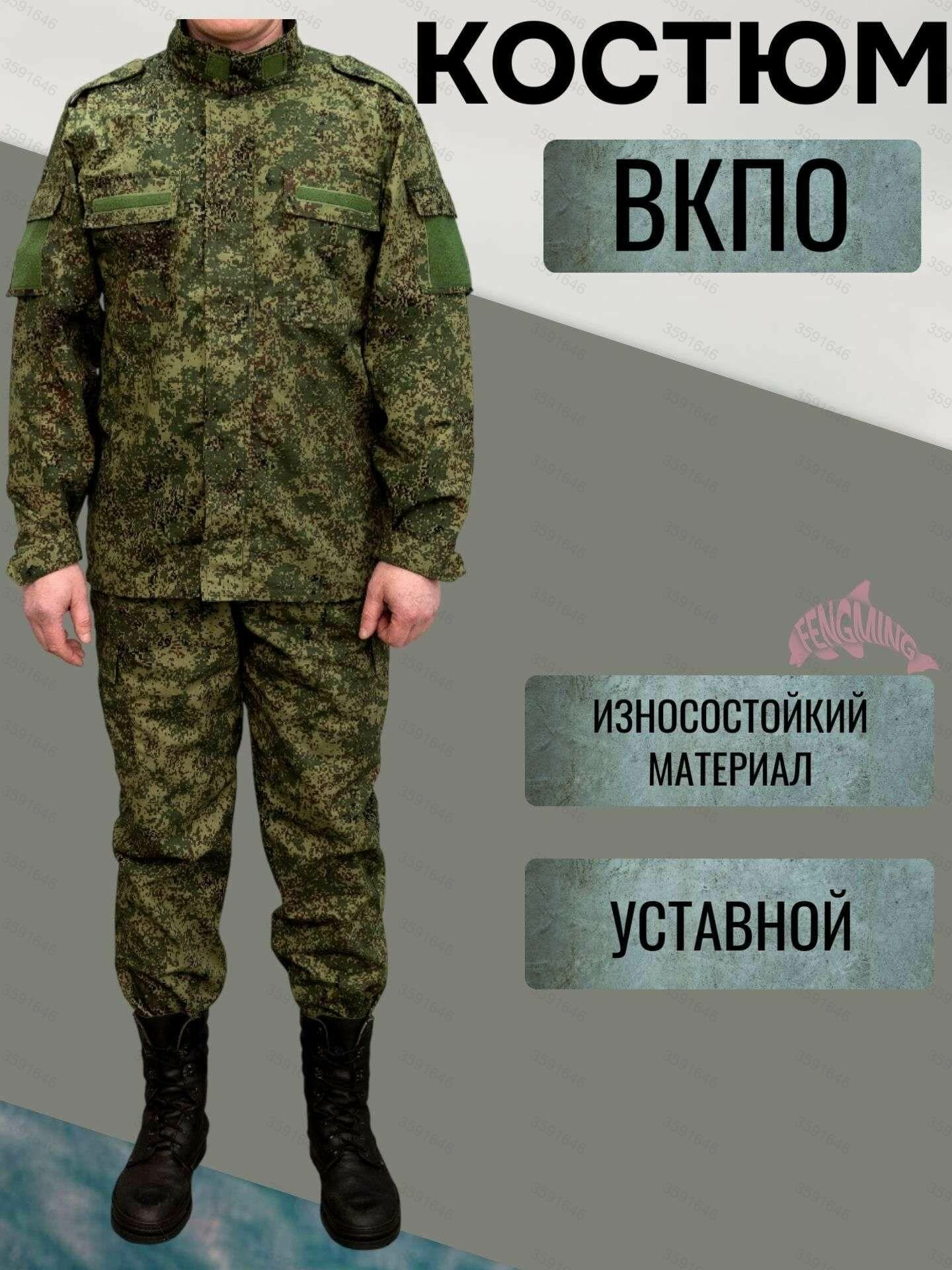 Летний костюм вкпо устав пиксель 170