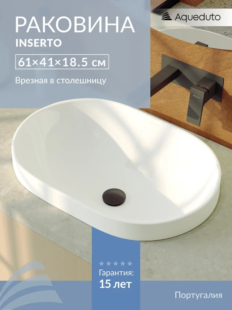 Раковина встраиваемая сверху Aqueduto Inserto INS0110 полувстраиваемая, без отверстия под смеситель, фарфоровая, раковина для ванной, белая, глянцевая, овальная, со встроенным сливом-переливом