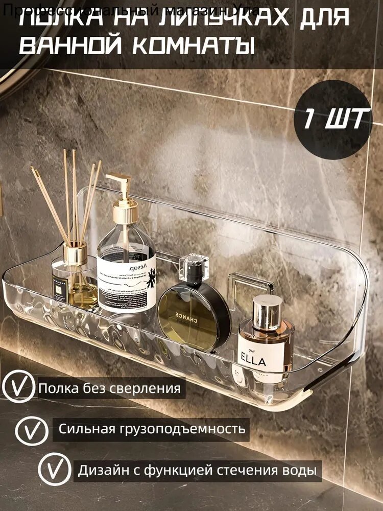 Полка Прямая, 8х23х7 см, 1 шт.