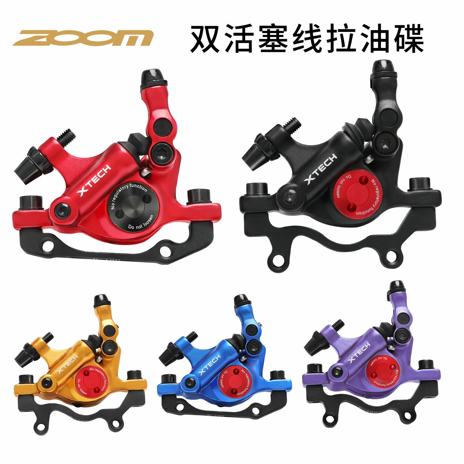 ZOOM HB100 Line Pull Гидравлический двухпоршневой тормозной суппорт (передний + задний) Красный