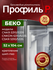 Уплотнитель (резинка) для холодильника Beko 104х52 см, В ПАЗ