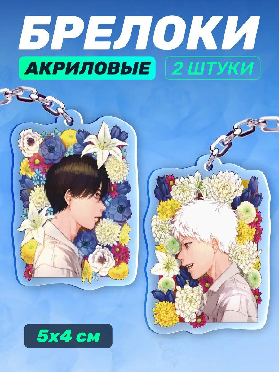 Брелок для поиска ключей