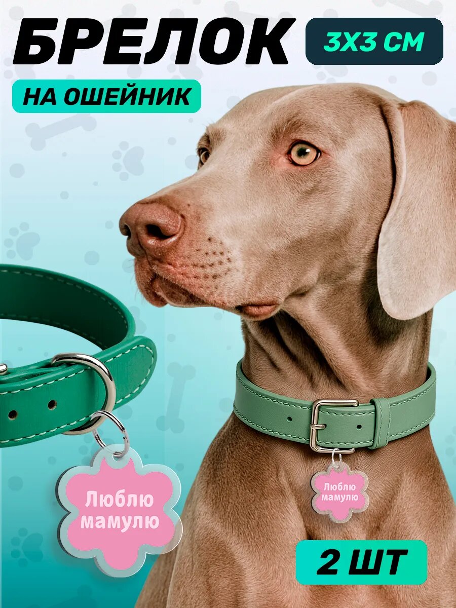 Брелок Наклейки за Копейки