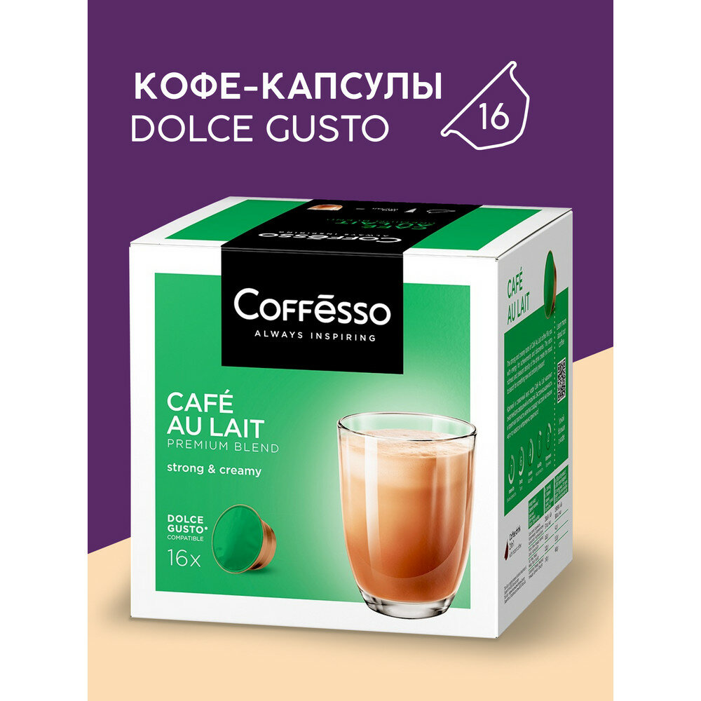 Кофе в капсулах Coffesso Cafe Au Lait для системы Dolce Gusto, 16 шт