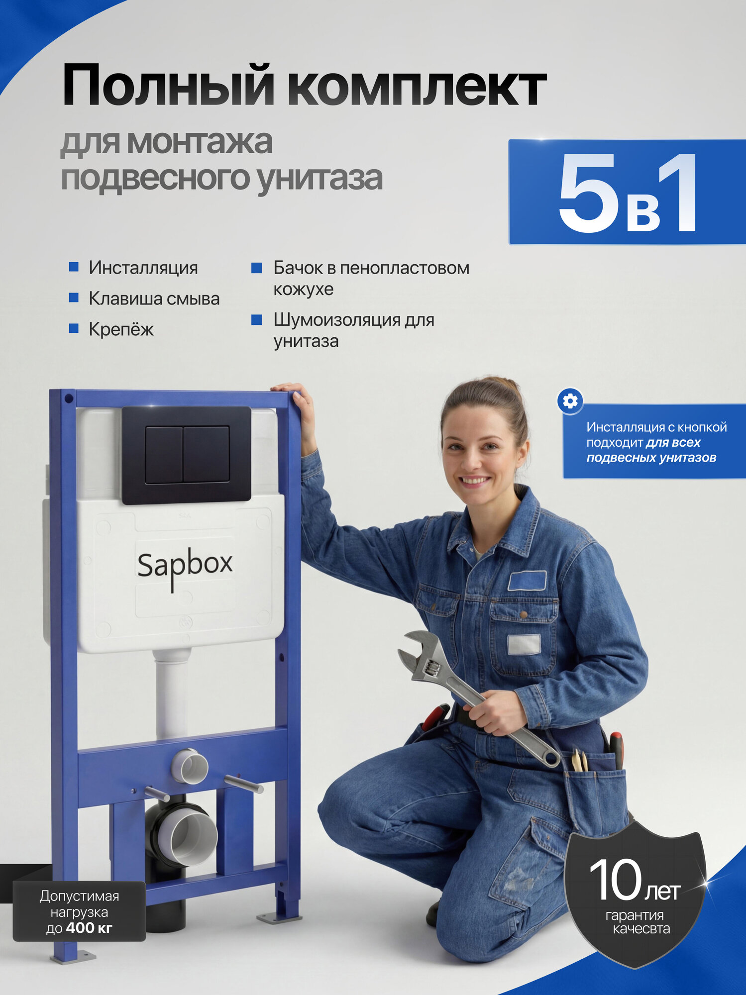 Инсталляция для унитаза Sapbox SBOX 108C.500 с кнопкой 806SS-MB матовый черный