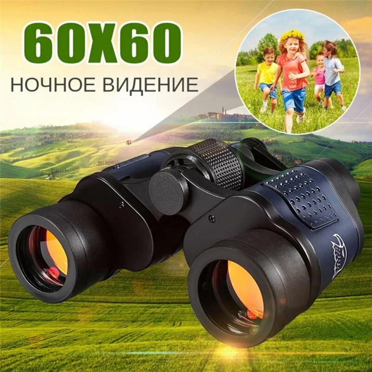 Бинокль APEXEL 60x60 с ночным видением, 10000 м, высокая четкость — для охоты, туризма и наблюдения