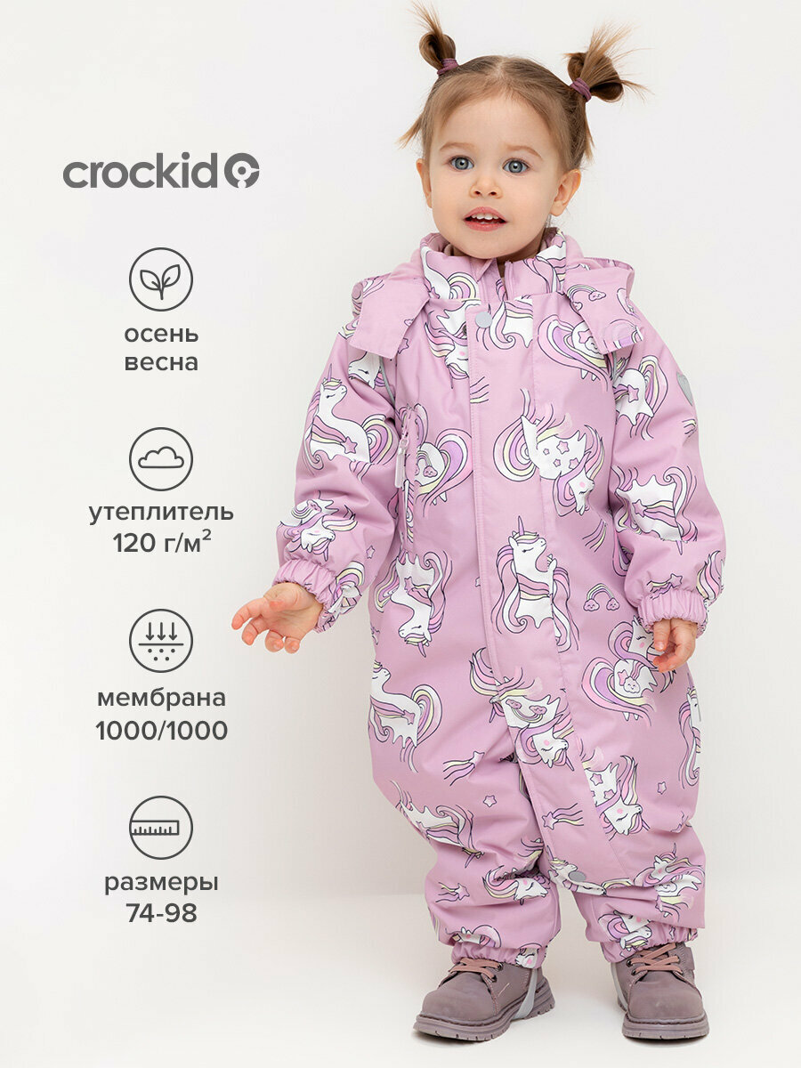 Комбинезон утеплённый ВК 60085/н/52 Ал