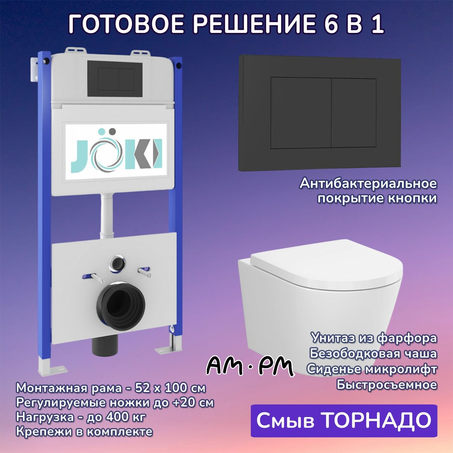 Комплект: AM.PM X-Joy C851900SC унитаз+Инсталляция JK03351+Кнопка JK013525BM черная
