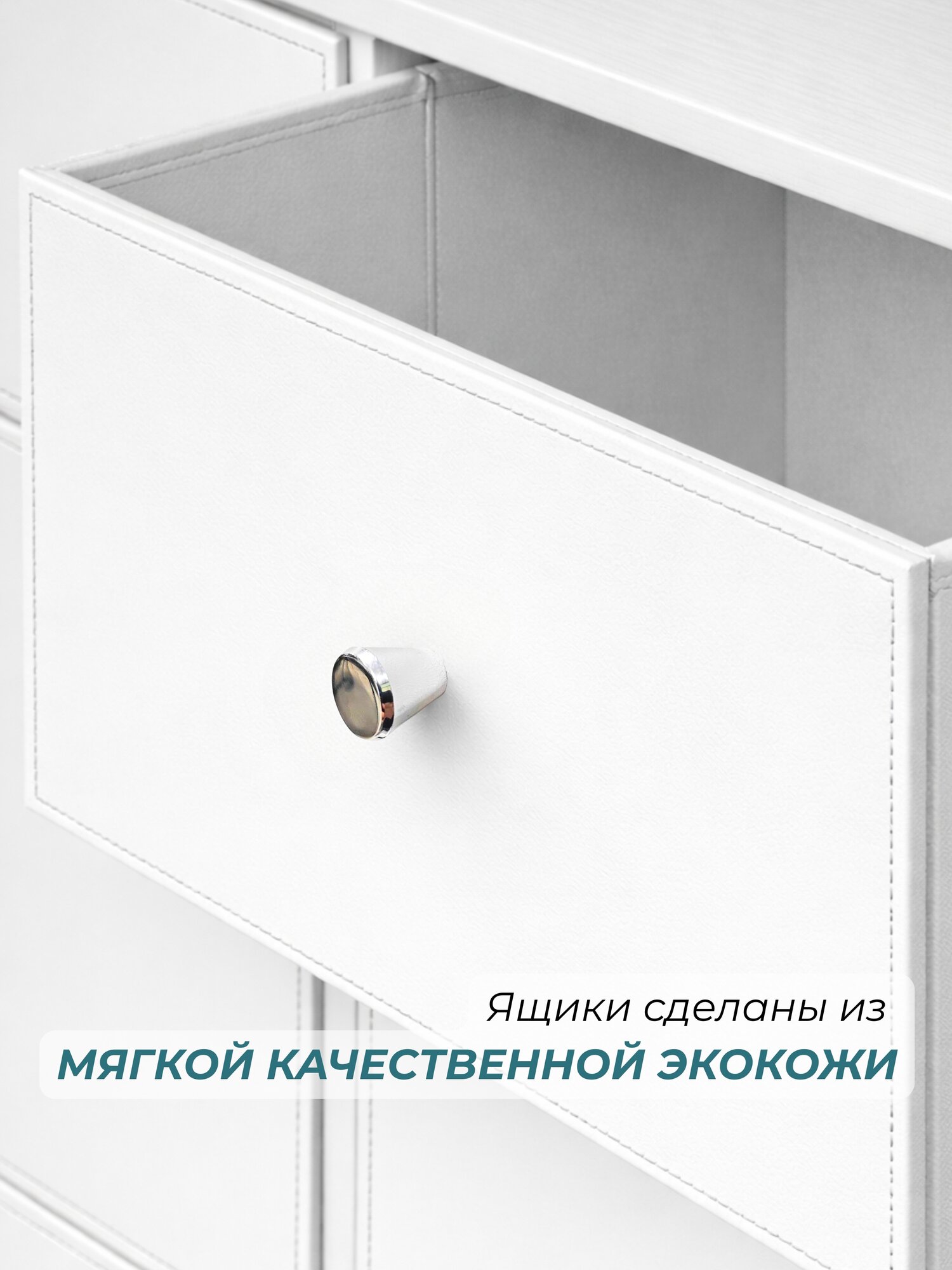 Комод белый высокий MOKKA с 4 ящиками для одежды, узкий 30 см, 99*46*30, экокожа, металлический каркас — фото 1