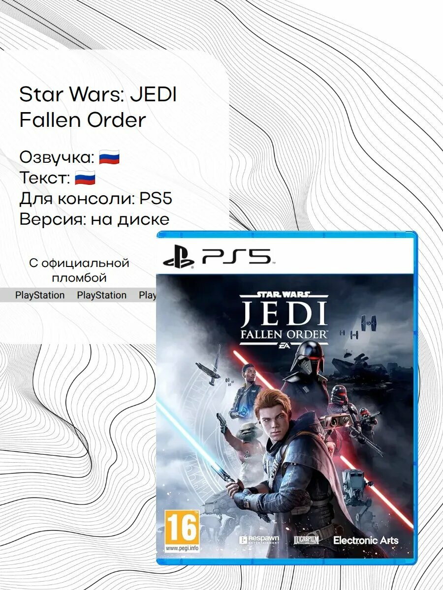 Игра Star Wars: JEDI Fallen Order, PlayStation 5, русская версия