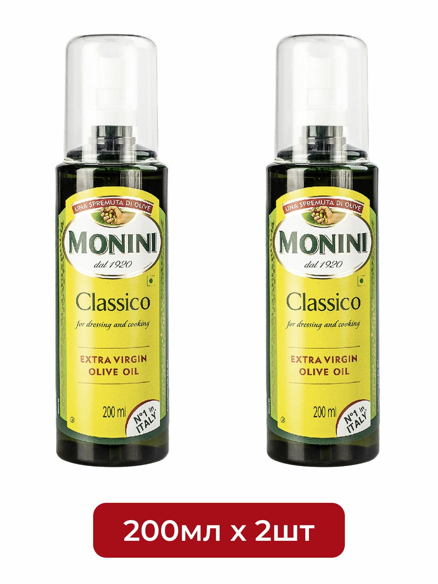 Масло-спрей оливковое Monini Classico Extra Virgin нерафинированное, 200мл х 2 шт.