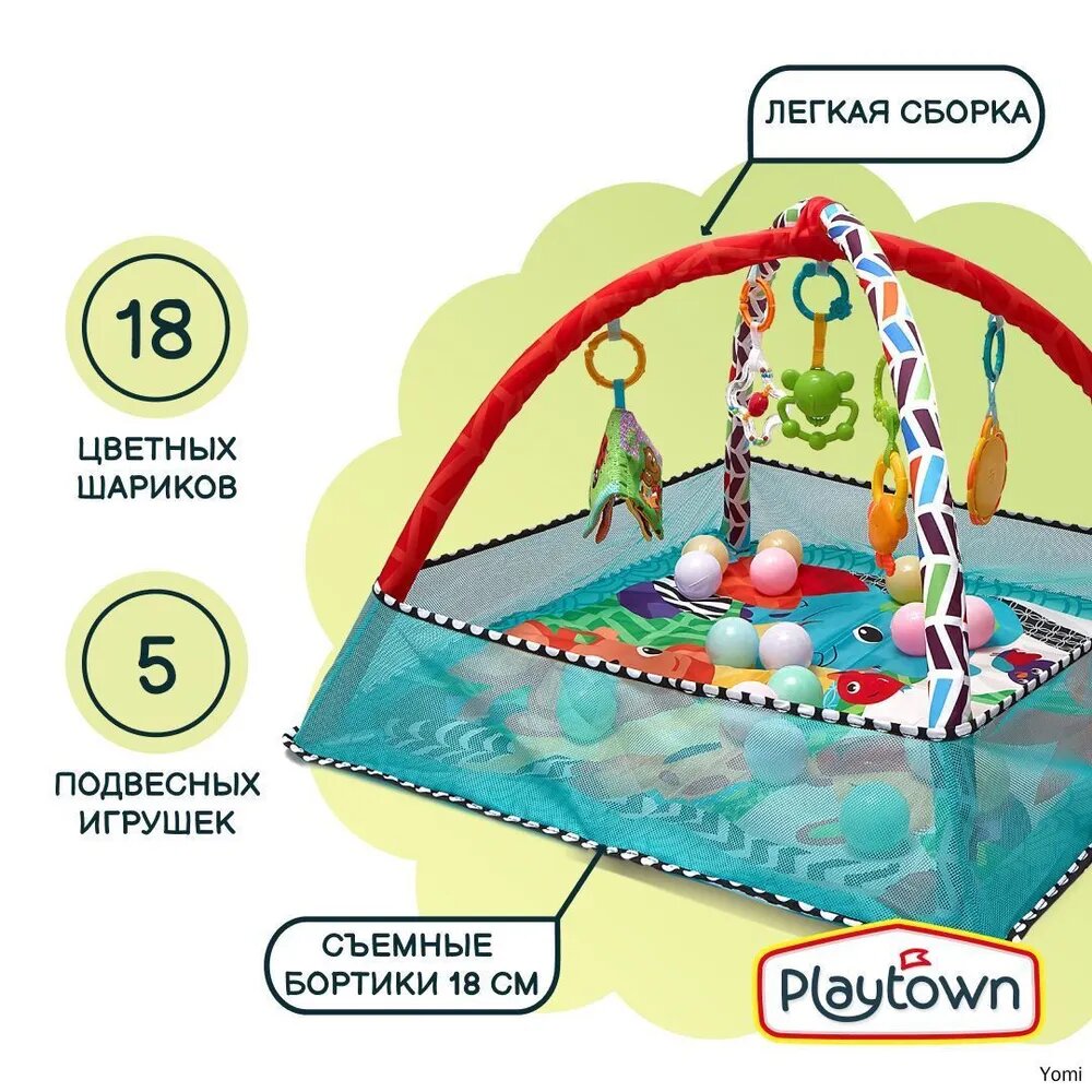 Игровой развивающий коврик - манеж детский Playtown, с бортиками, подвесными игрушками и шарами, голубой