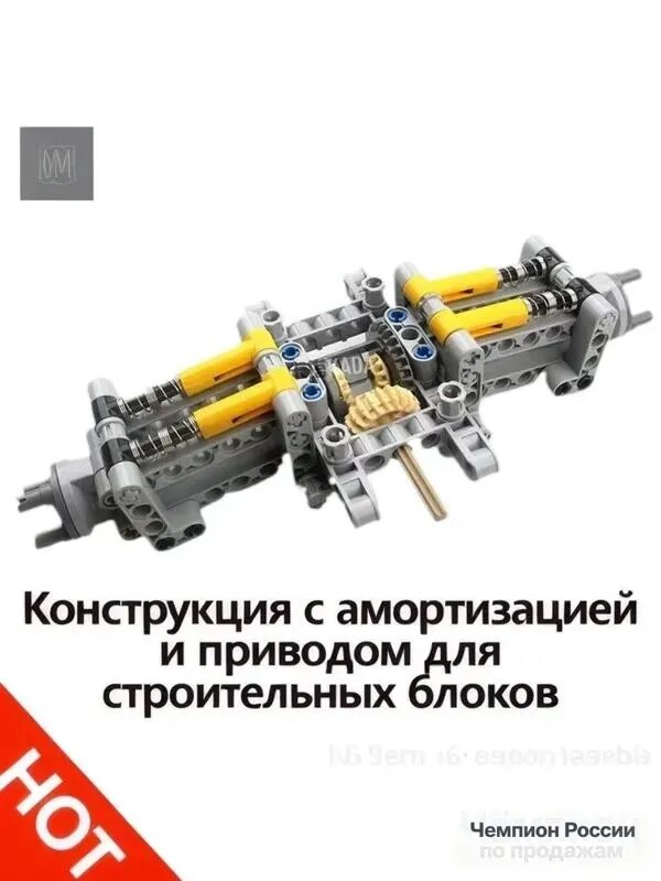 Система подвески MOC, автомобильные кирпичи, технические детали, развивающие строительные блоки, игрушки