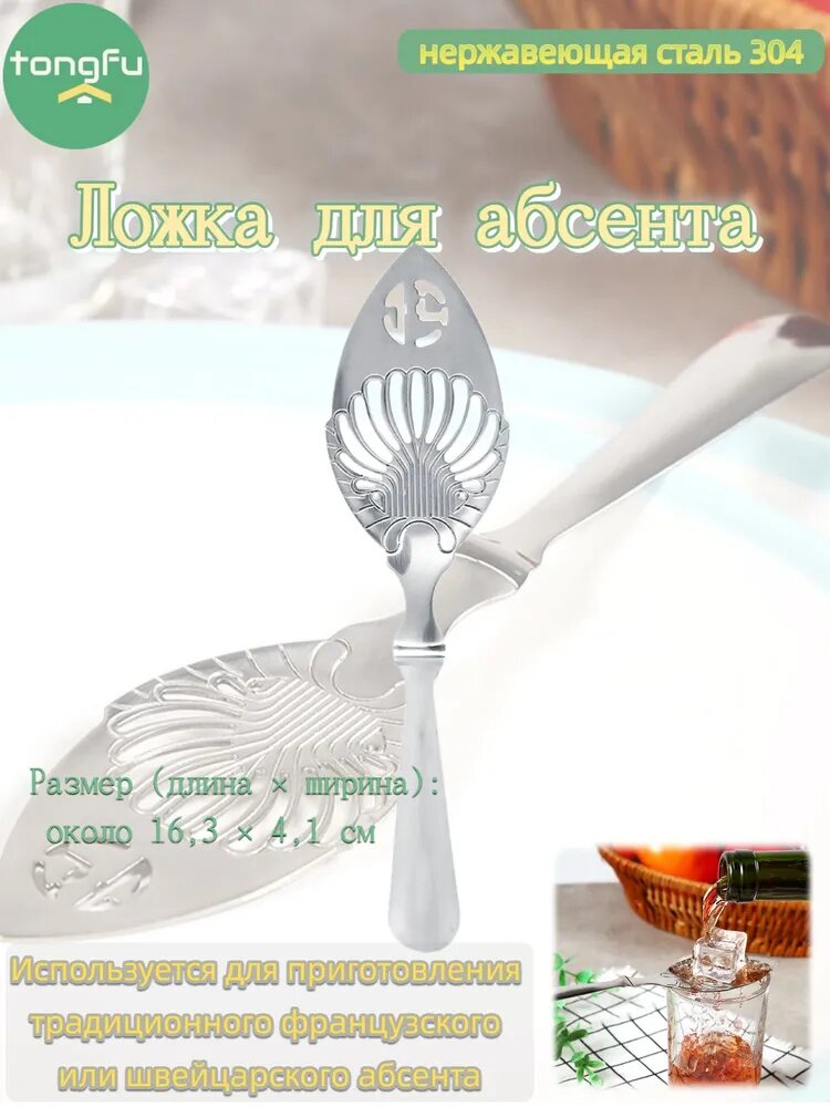 Ложка для коктейля посуда 1 предм. серебристый