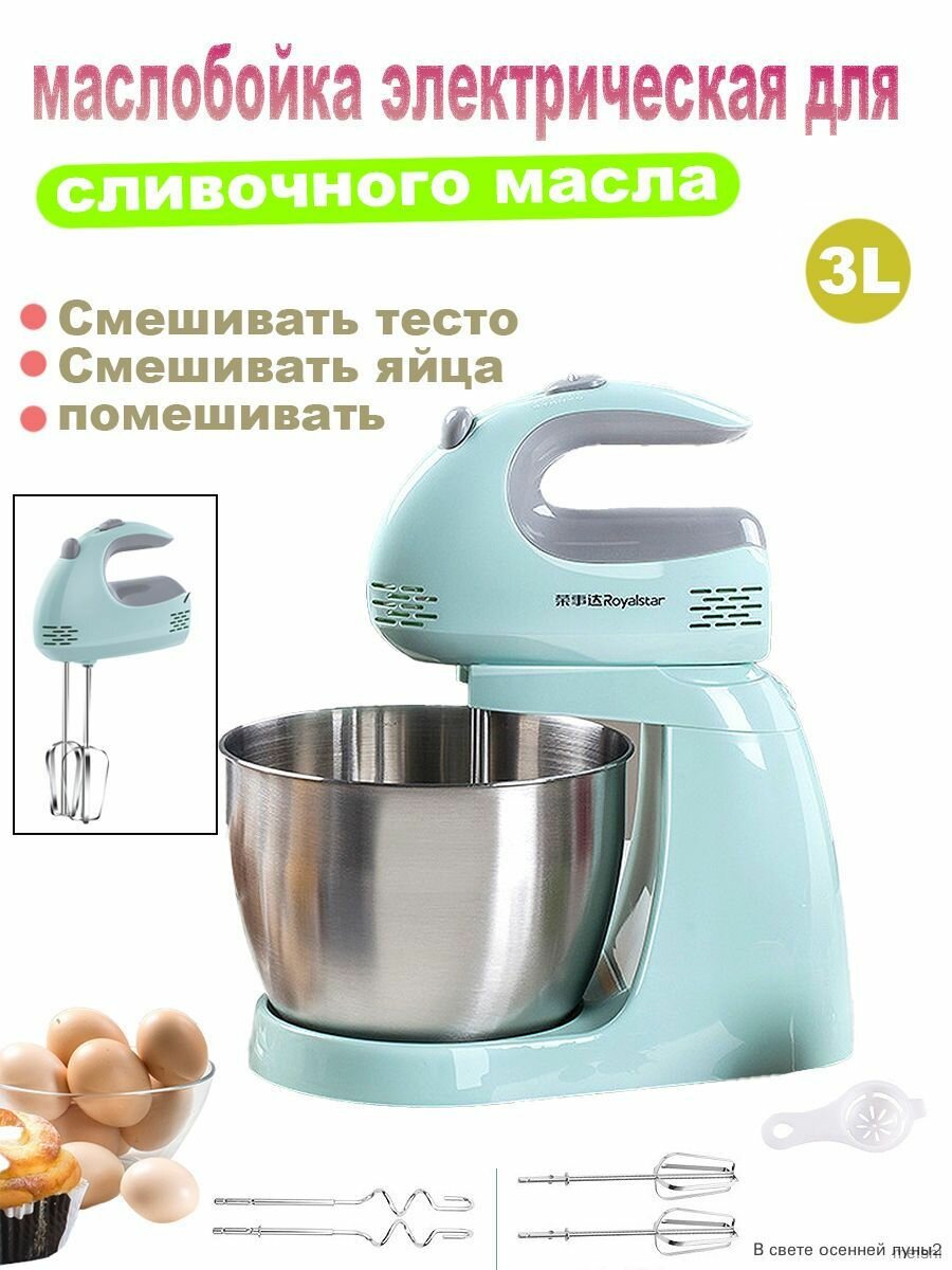 Маслобойка