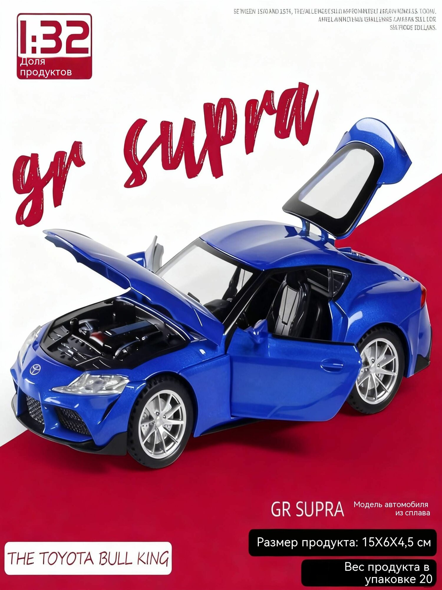 Металлическая автомобильная модель спортивного автомобиля Тойота Supra 1:32