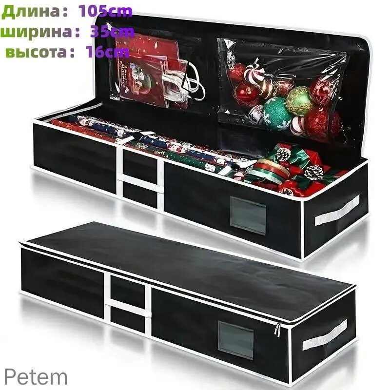 Органайзер для хранения новогодних игрушек, 105х35х16 см, черный