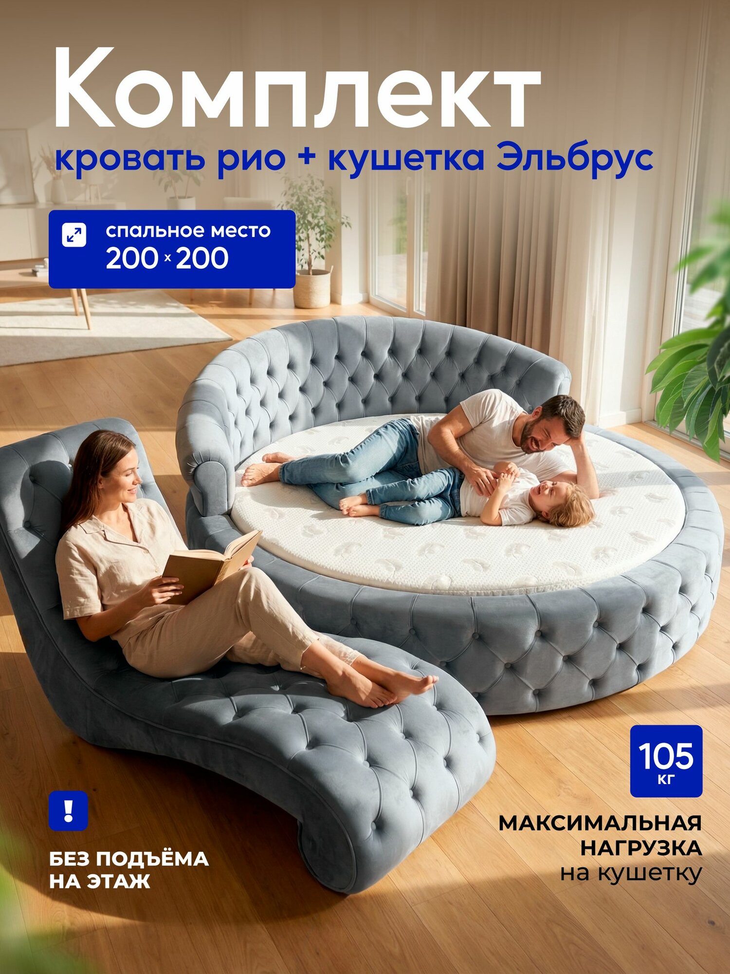 Комплект двухспальная кровать 200х200 с матрасом и кушеткой, серая/светло-синяя