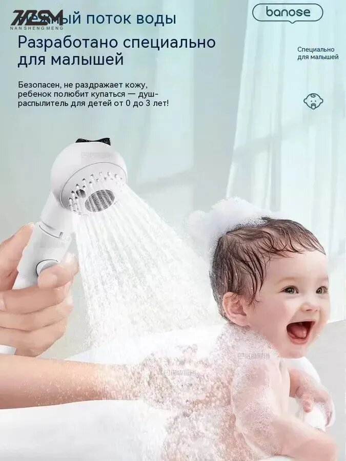 Насадка для душа с дождевым душем для детей с фильтром banose, для малышей