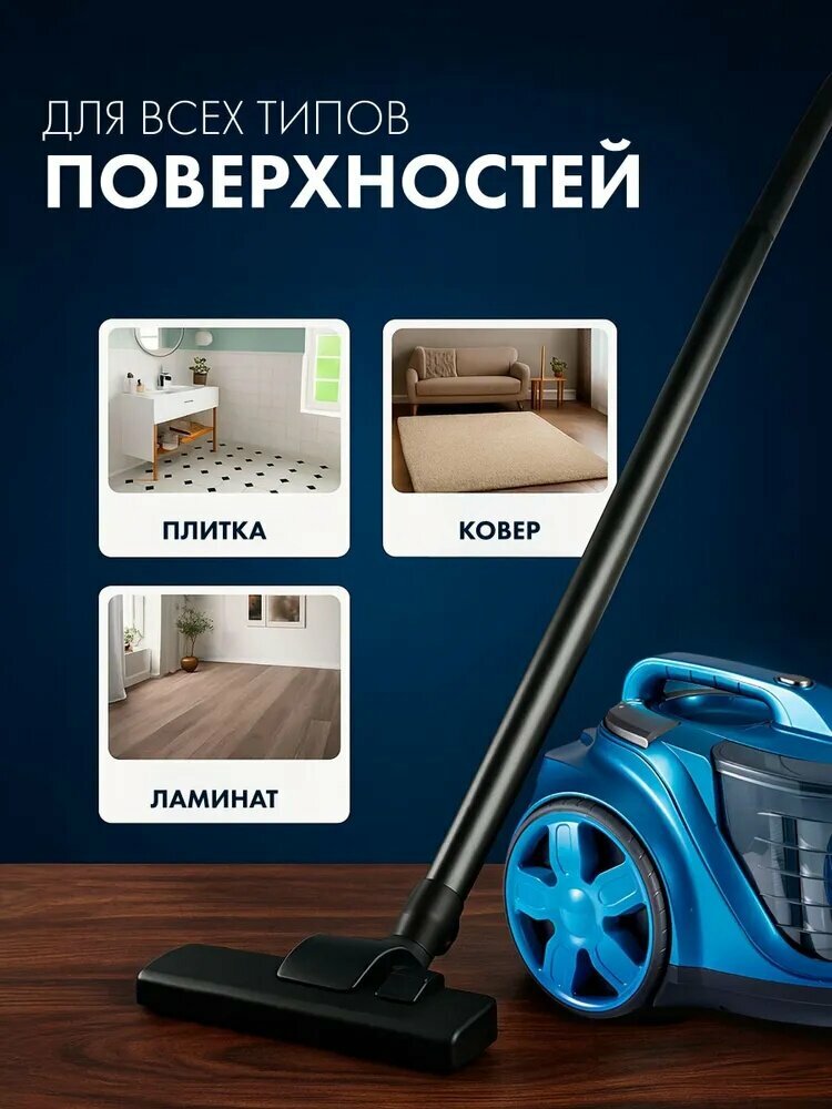 Бытовой пылесос — фото 1