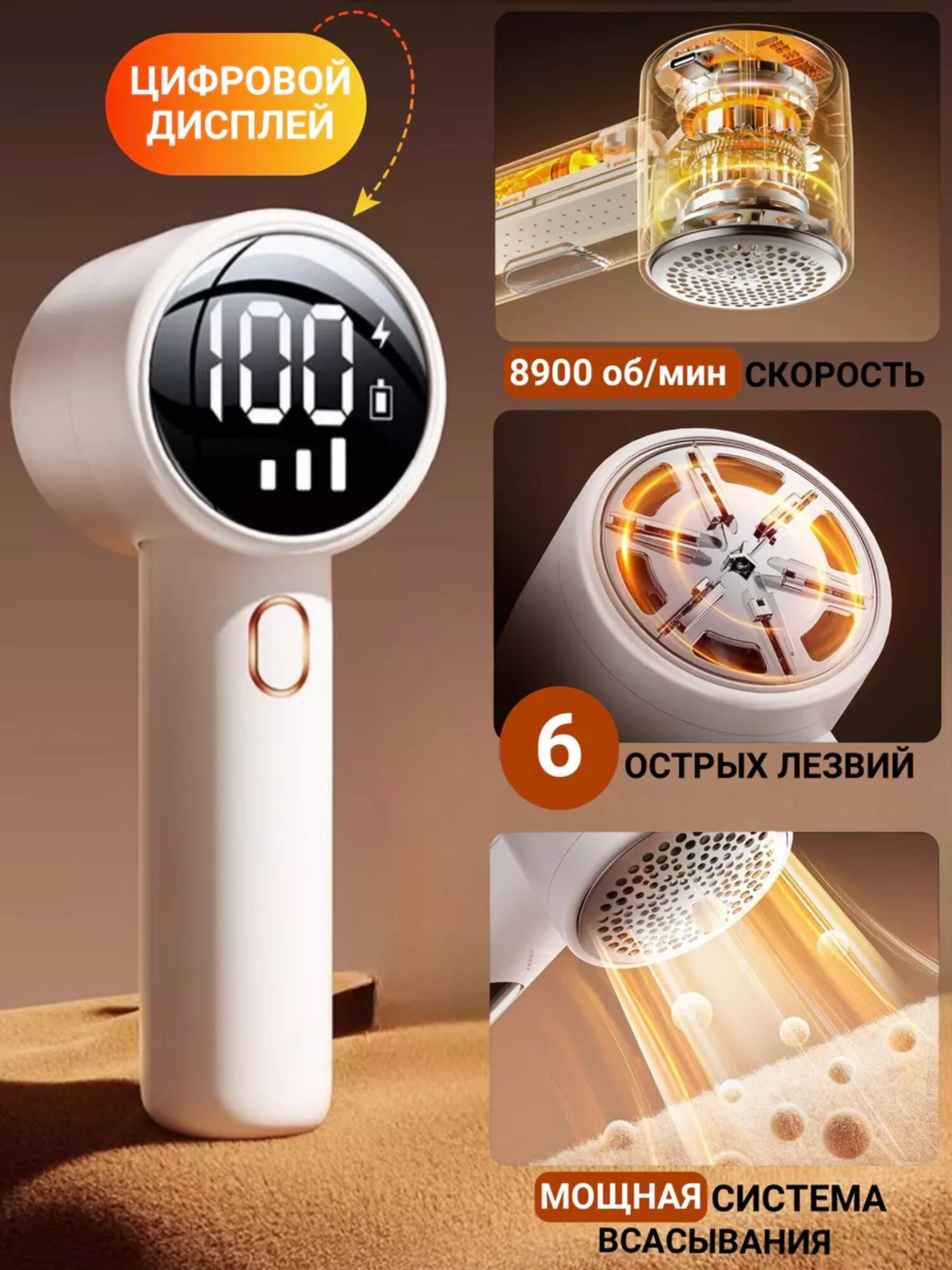 Машинка против катышек — фото 1