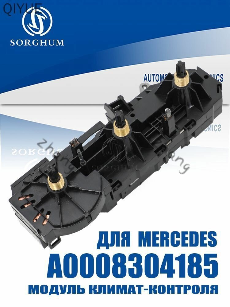 Блок управления отопителем A0008304185, для Mercedes Sprinter 901/905/Classic 909/Vito 638,1995 2006