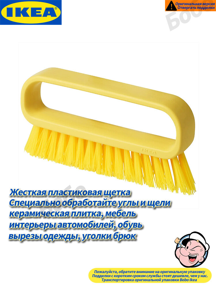 IKEA Щетка для уборки, 1 шт-