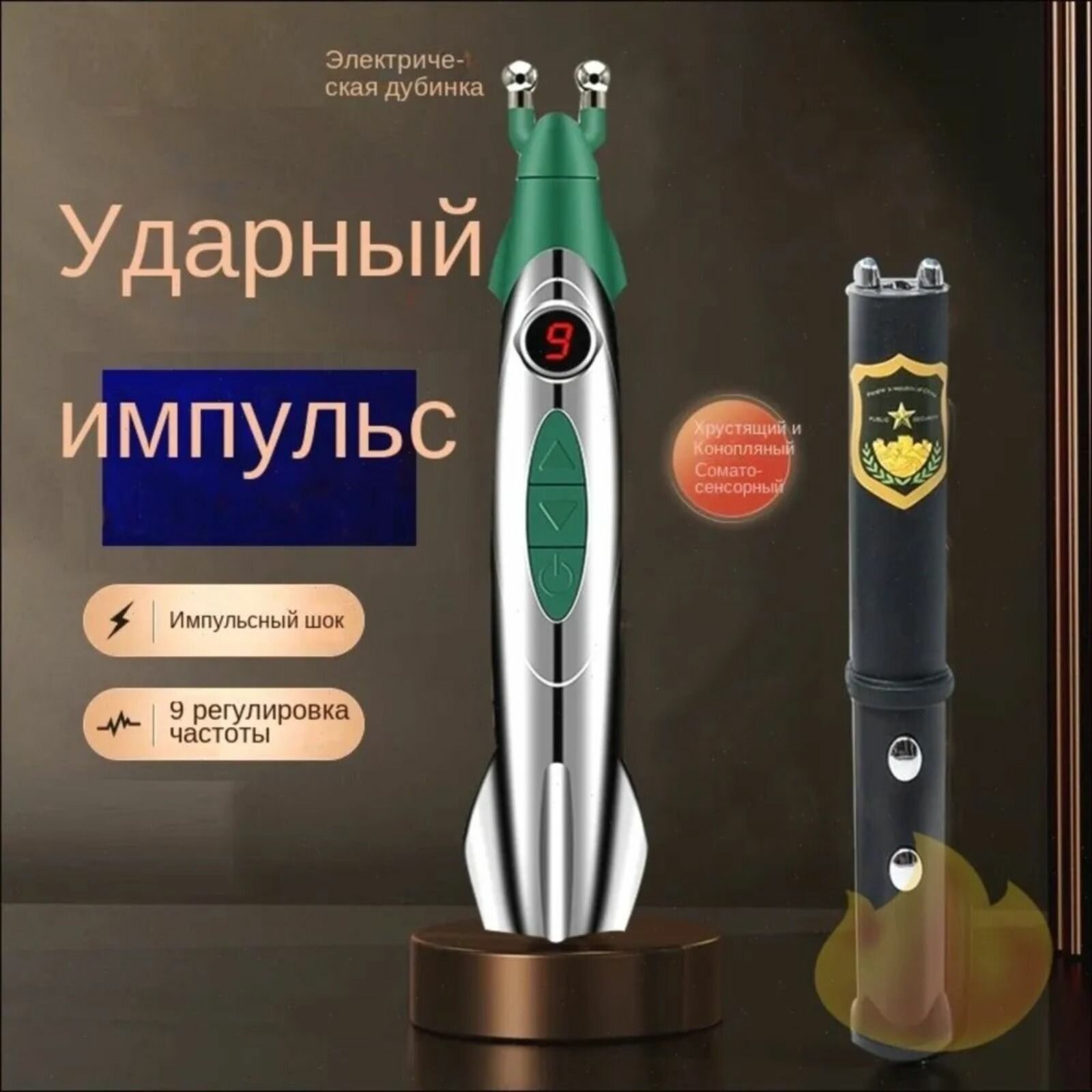 Электростимулятор — фото 1