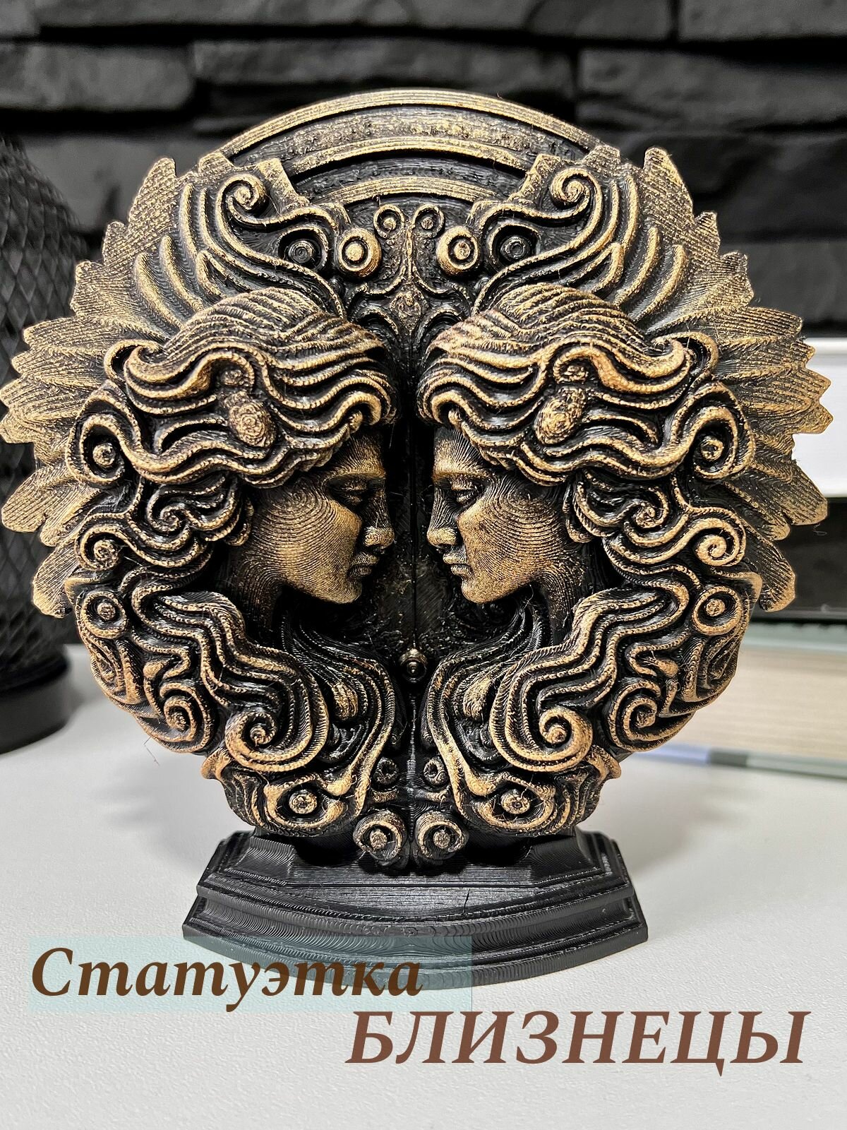 Близнецы. Статуэтка. Знаки Зодиака. Фигурка. Сувенир в подарок.