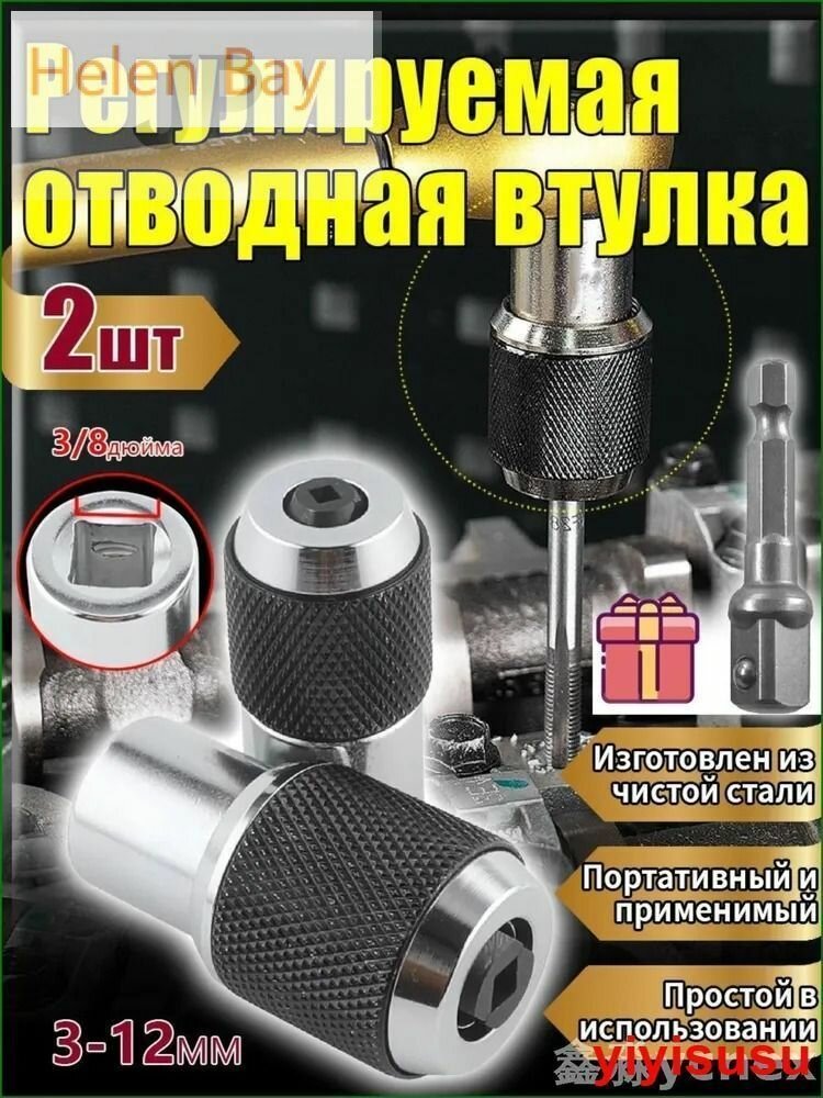 Эксклюзивный вороток 3/8 для метчиков и экстракторов, комплект 2 штуки