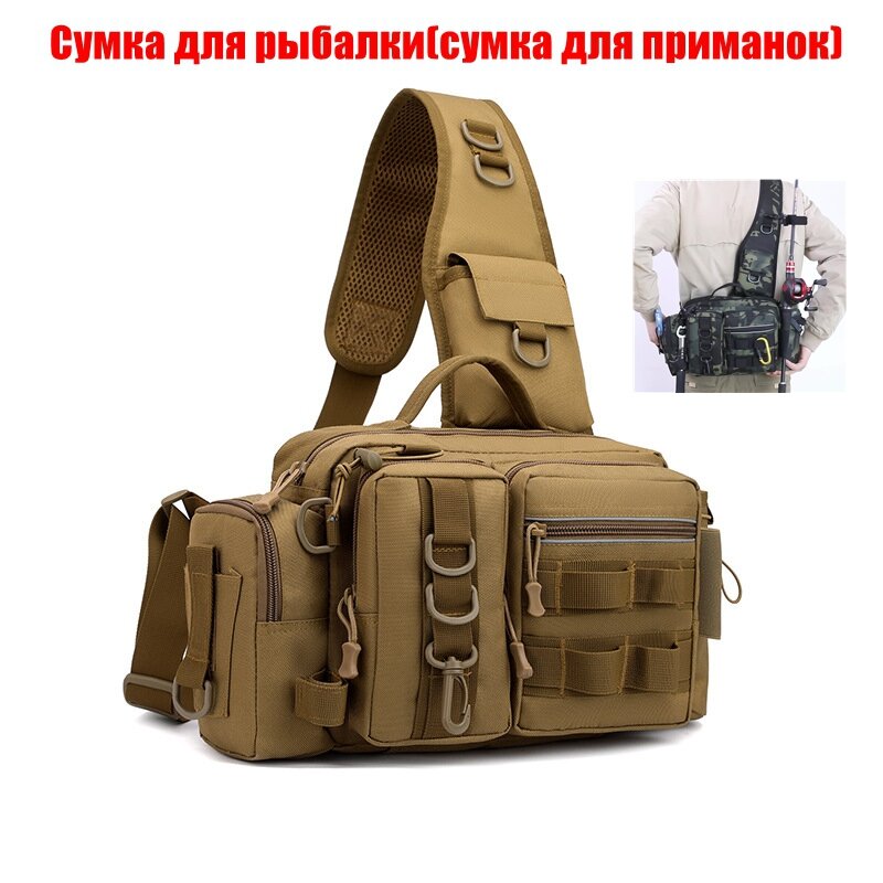 Сумка тактическая через плечо с одной лямкой, сумка для активного отдыха и рыбалки