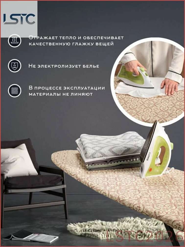 Универсальный чехол для гладильной доски размером от 120х40 до 130х50 см