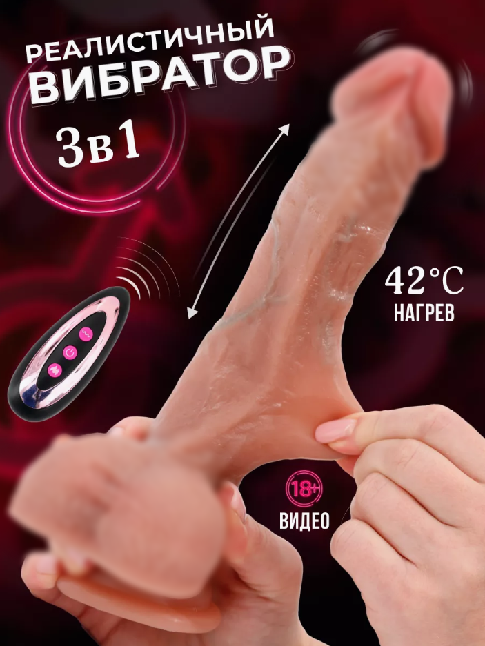 Вибратор женский Фаллоимитатор реалистичный Дилдо для женщин на присоске с подогревом Фалос Страпон Член