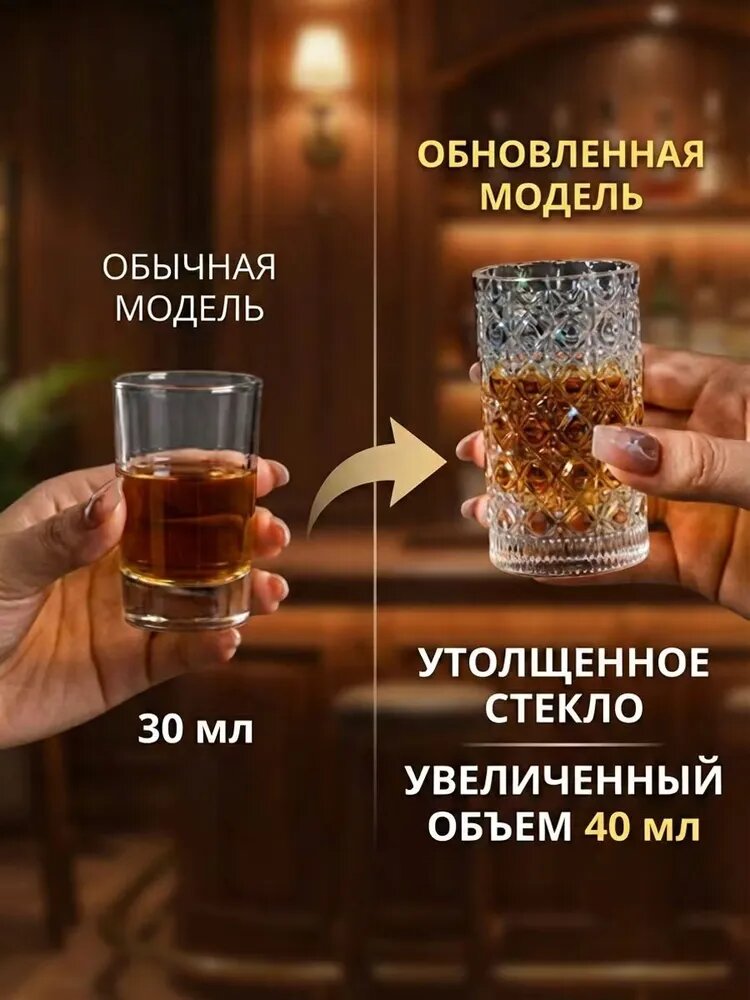 Стопка, 40 мл, 6 шт — фото 1
