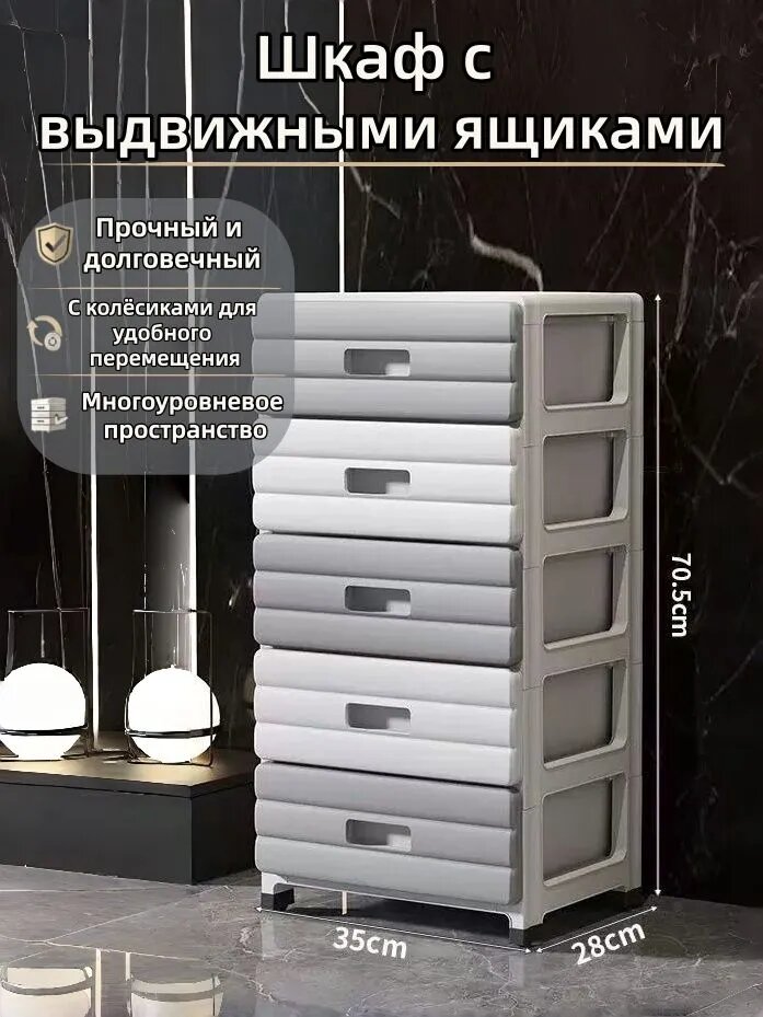 Комод, 6 ящ, 28х28x70.5 см