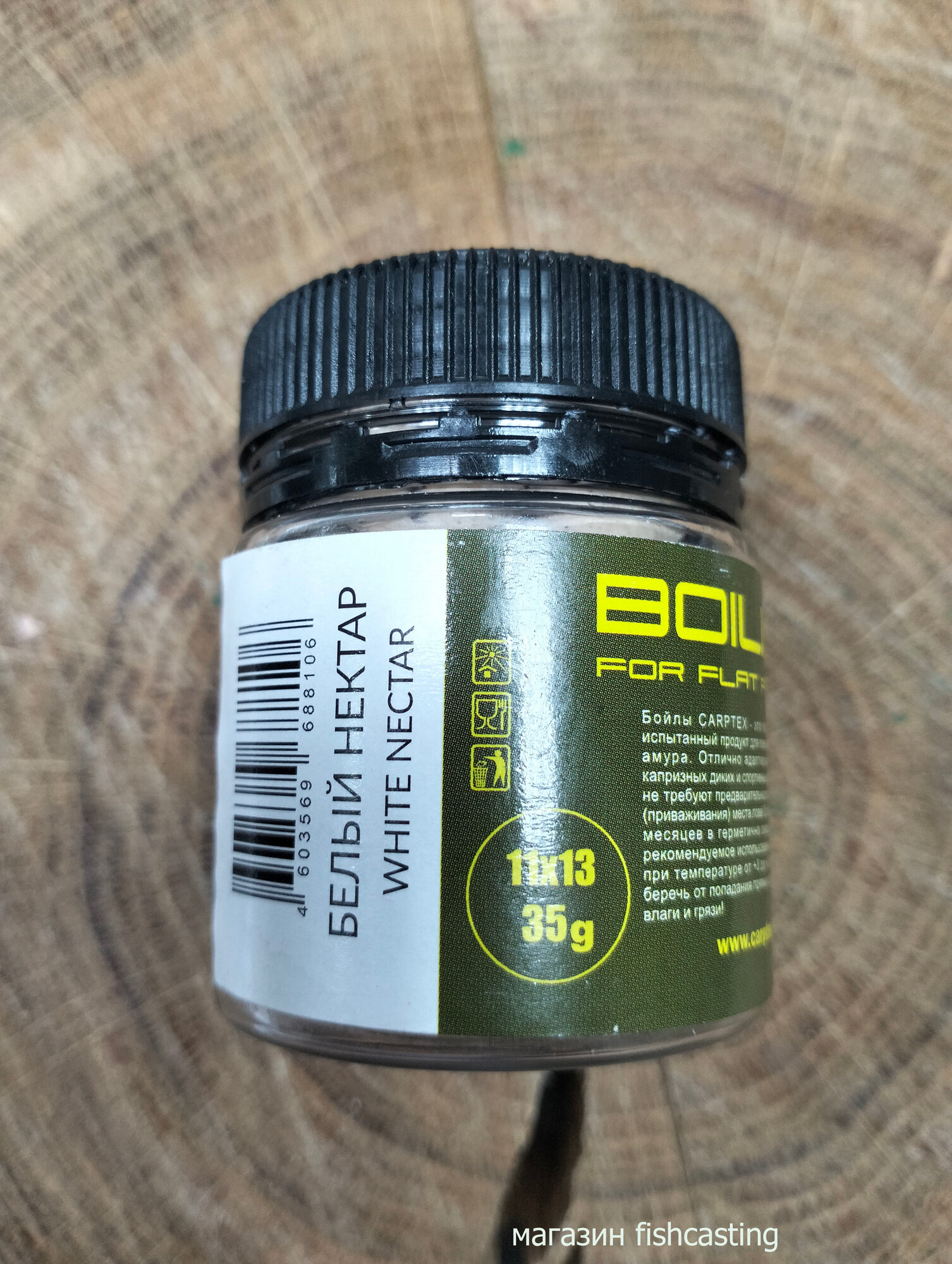 Бойлы CARPTEX 11x13 Флэт фидер, вареные "Белый Нектар"