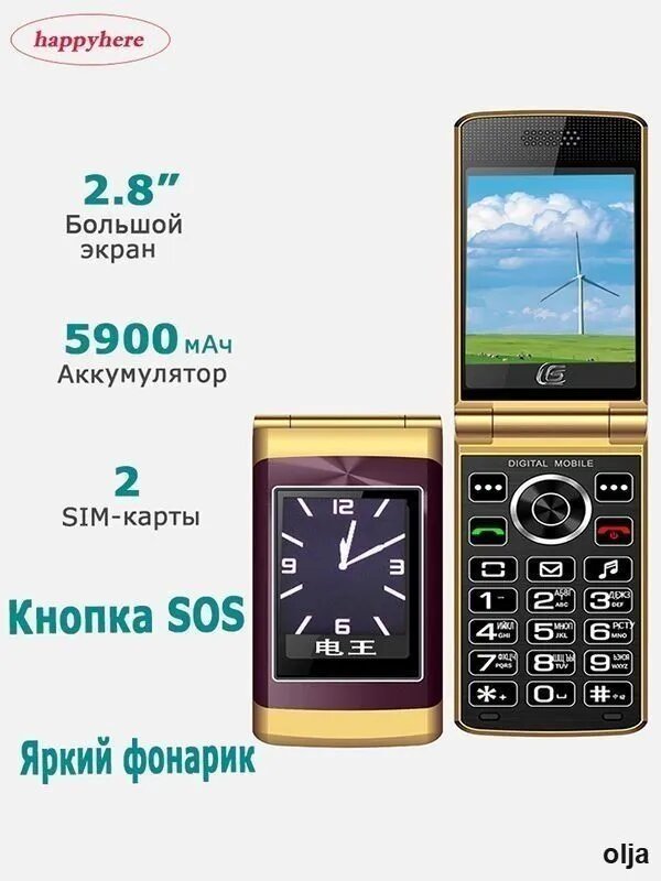 Мобильный телефон раскладушка Happyhere F001 Золотой Белый 2 SIM-карты Кнопка SOS Яркий фонарик