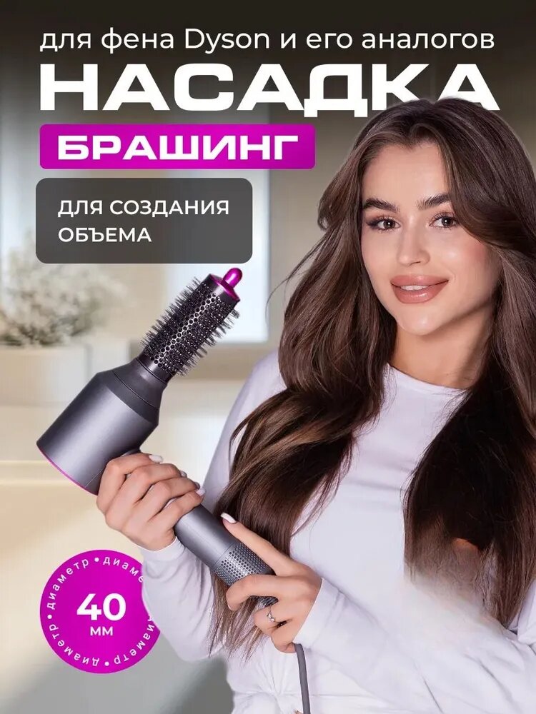 Запчасть для фена