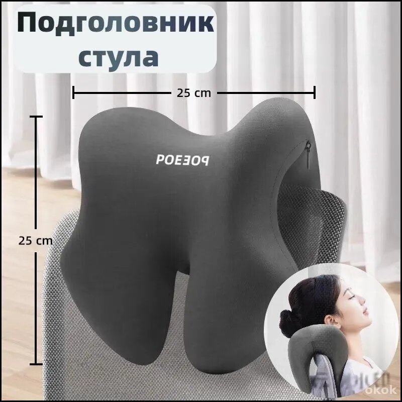 Комплектующие для стула, 17х25х25 см