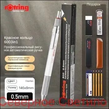 Rotring Карандаш, твердость: HB (Твердо-мягкий), толщина: 0.5 мм, 1 шт.