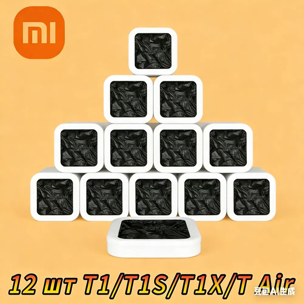 Мешки для мусора Xiaomi объёмом 15.5 л, 12 штук в упаковке, белого цвета
