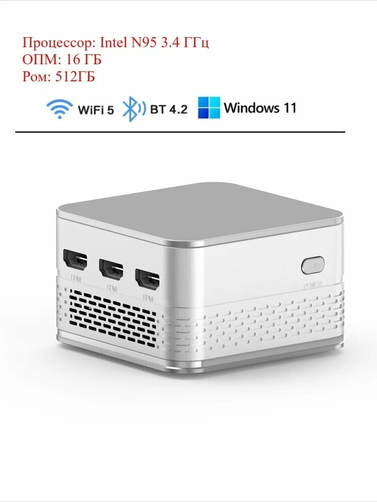 Findarling Мини-ПК (Intel N95, RAM 16 ГБ, SSD 512 ГБ, Intel UHD Graphics, Windows 11 Pro), T9 Plus, серебристый