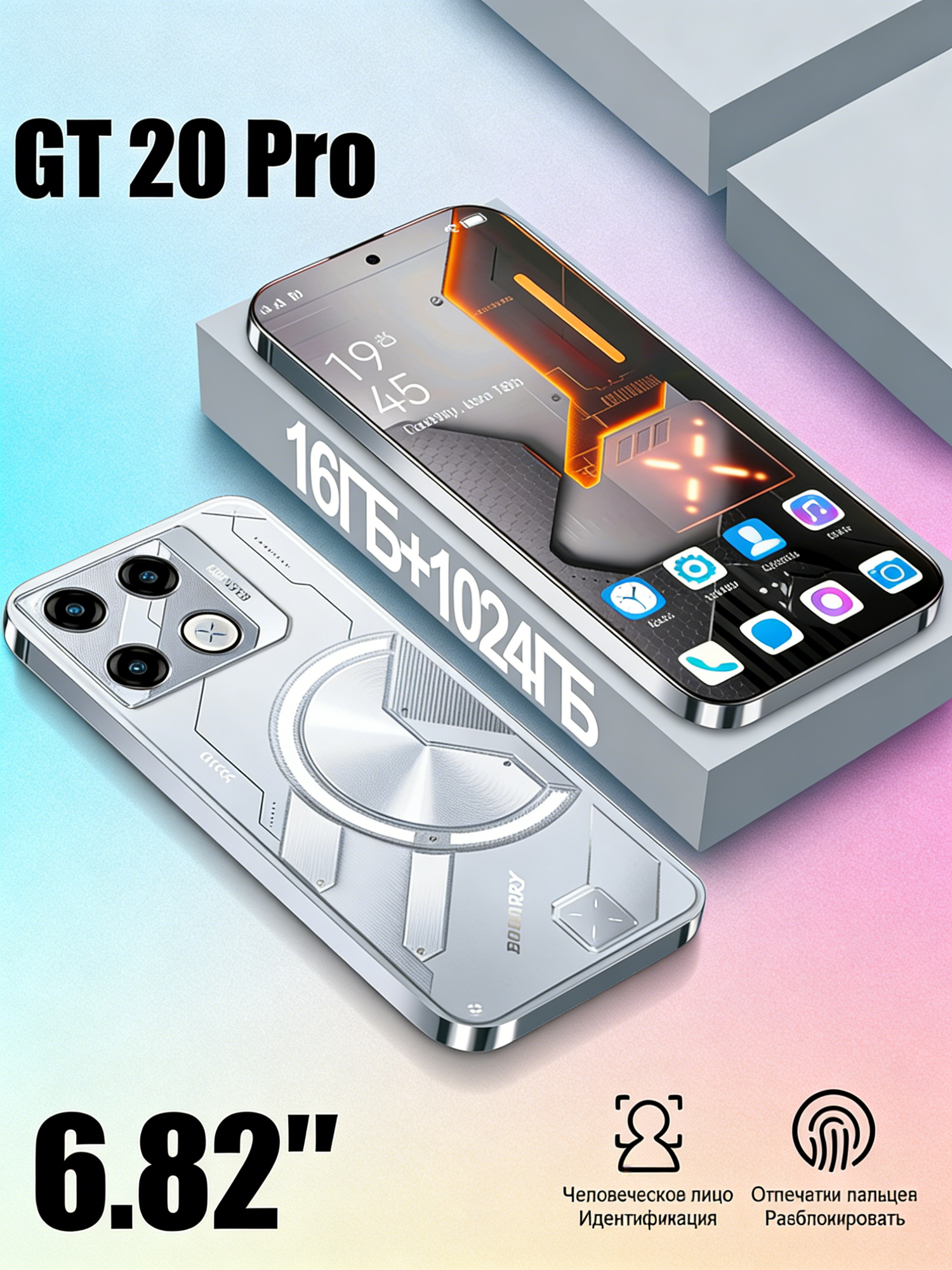 GT 20 Pro игровой смартфон 5G смартфон Горный телефон Музыкальный телефон NFC