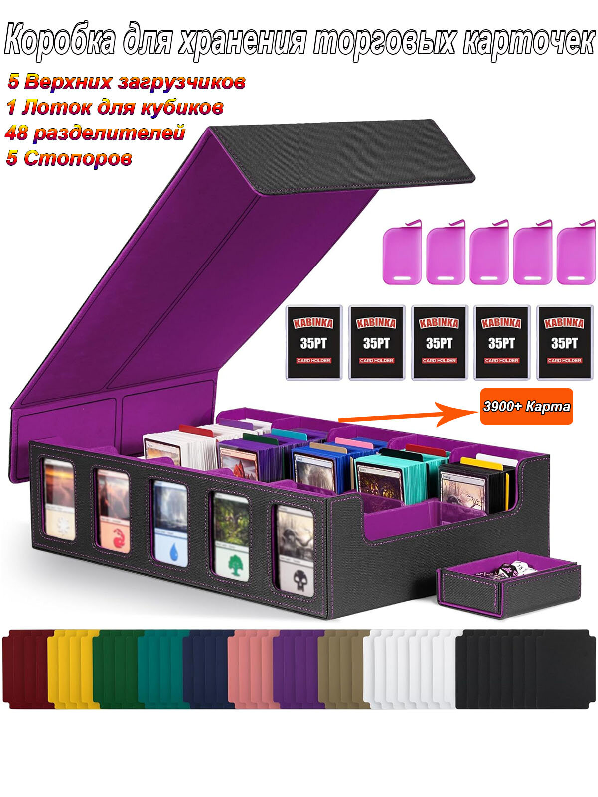 Коробка для хранения коллекционных карт с подставкой для командира, на 5 рядов, 3900+ карт, со съемной крышкой, для Magic: The Gathering и TCG, в комплекте 5 протекторов и лоток для кубиков