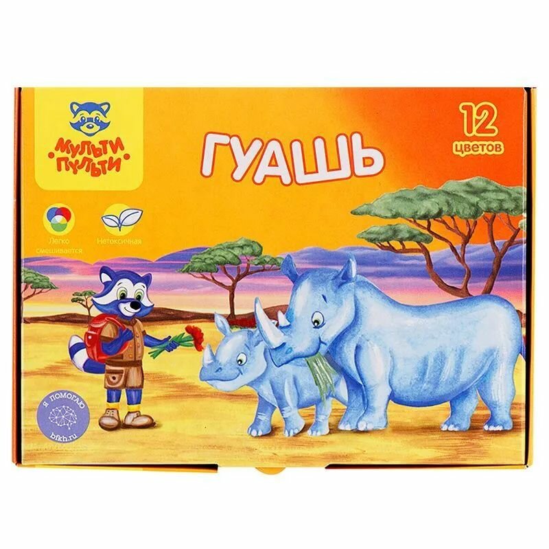 Гуашь Мульти-Пульти "Енот в Африке", 12 цветов, 20мл.