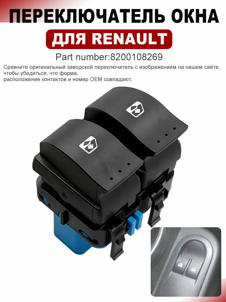 Консоль в автомобиль арт. 8200108269