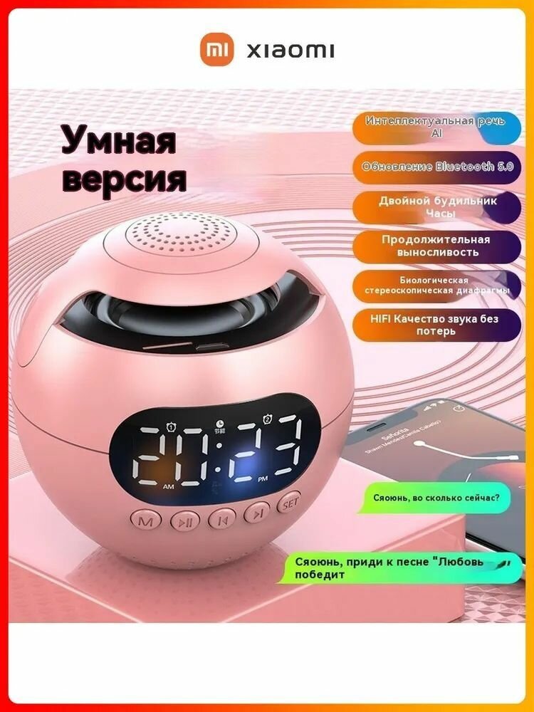 Умная колонка