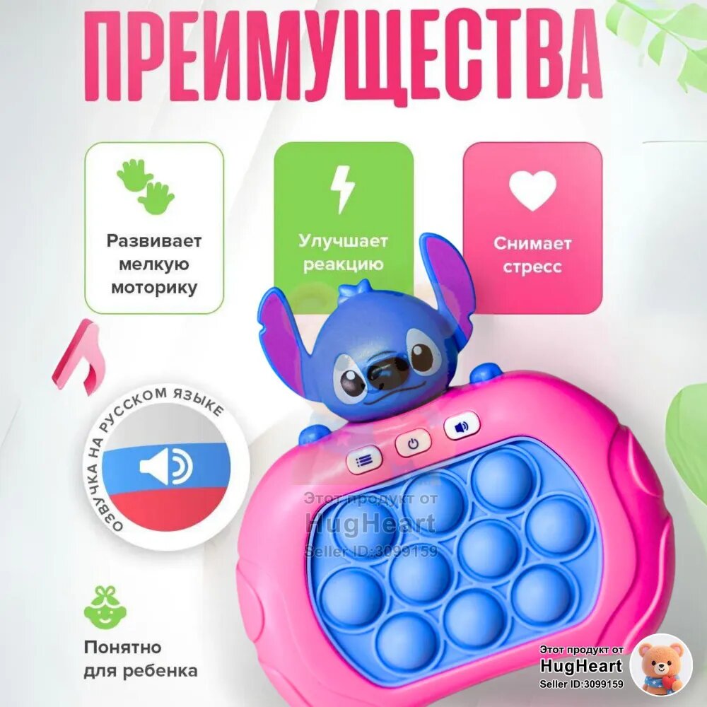 Игрушка-антистресс Pop it в виде Стича, электронная с 999 уровнями, розовая — фото 1