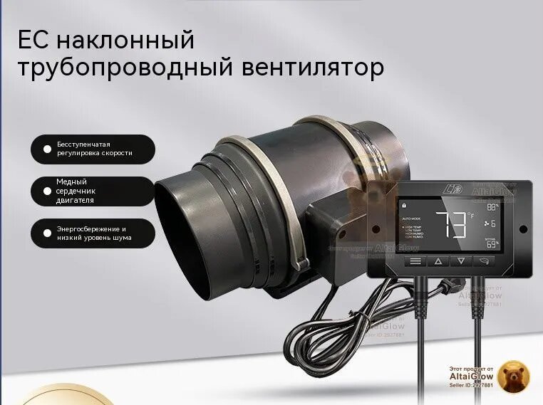 Вытяжной вентилятор для гроубокса, оранжереи с датчиком влажности и регулятором скорости, 100 мм